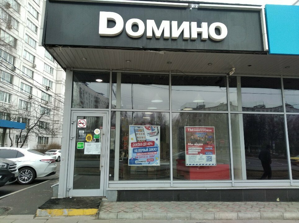 Pizzacılar Domino Pizza, Moskova, foto