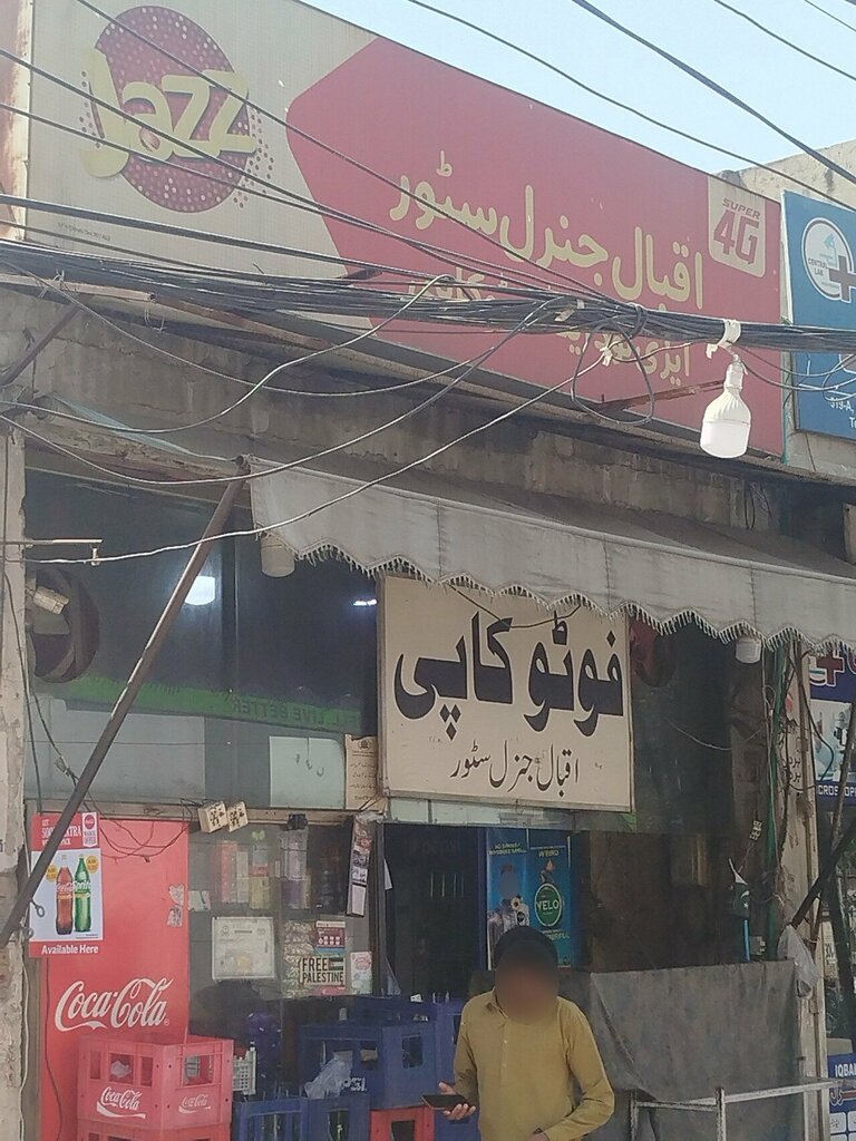 Büyük mağazalar Iqbal jenrall stotre, Lahor, foto