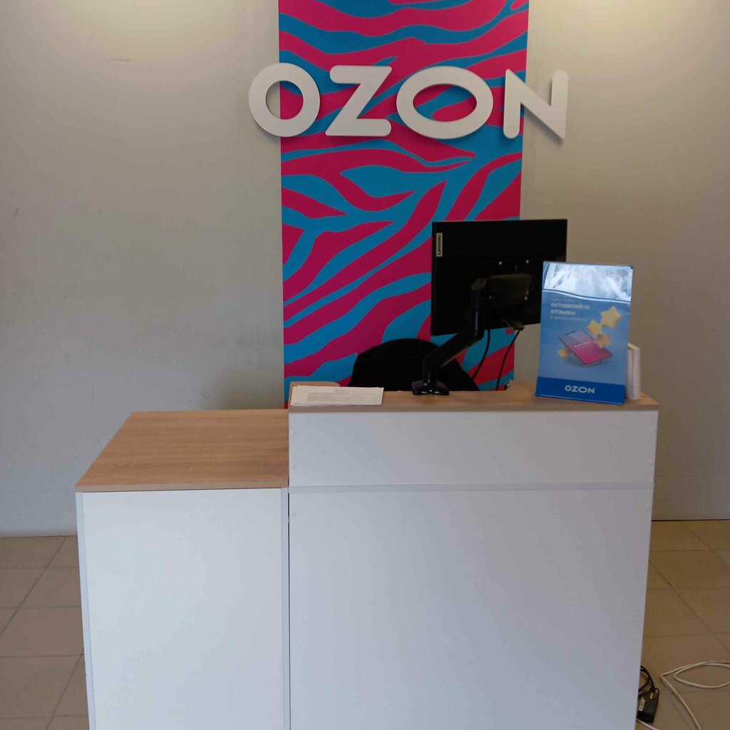Teslimat noktası Ozon, Sverdlovskaya oblastı, foto