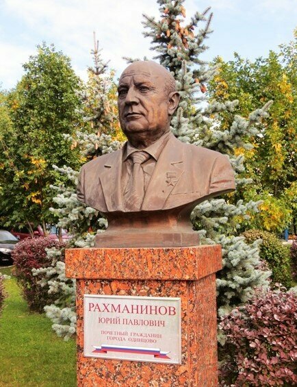 Anıt, heykel Ю. П. Рахманинов, Odintsovo, foto