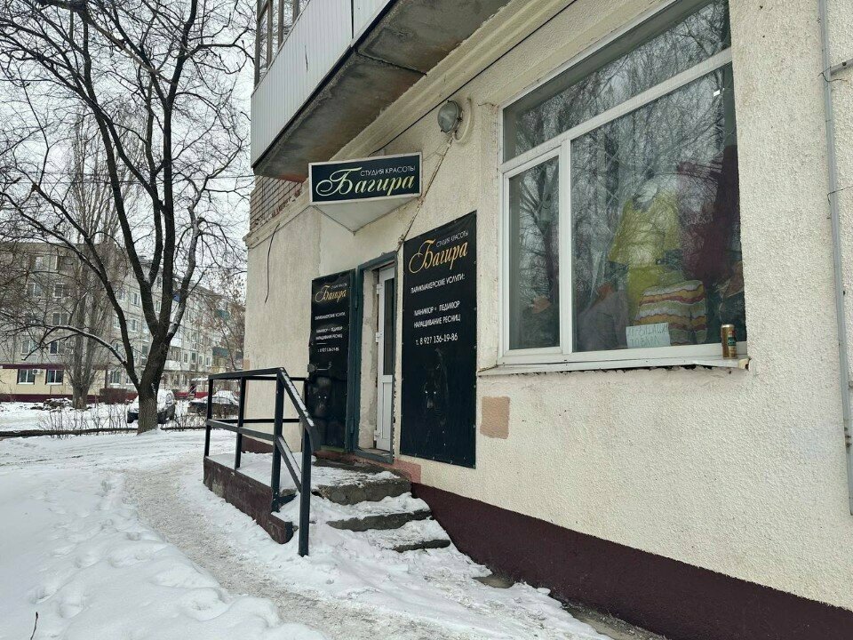 Kuaförler Багира, Balakovo, foto