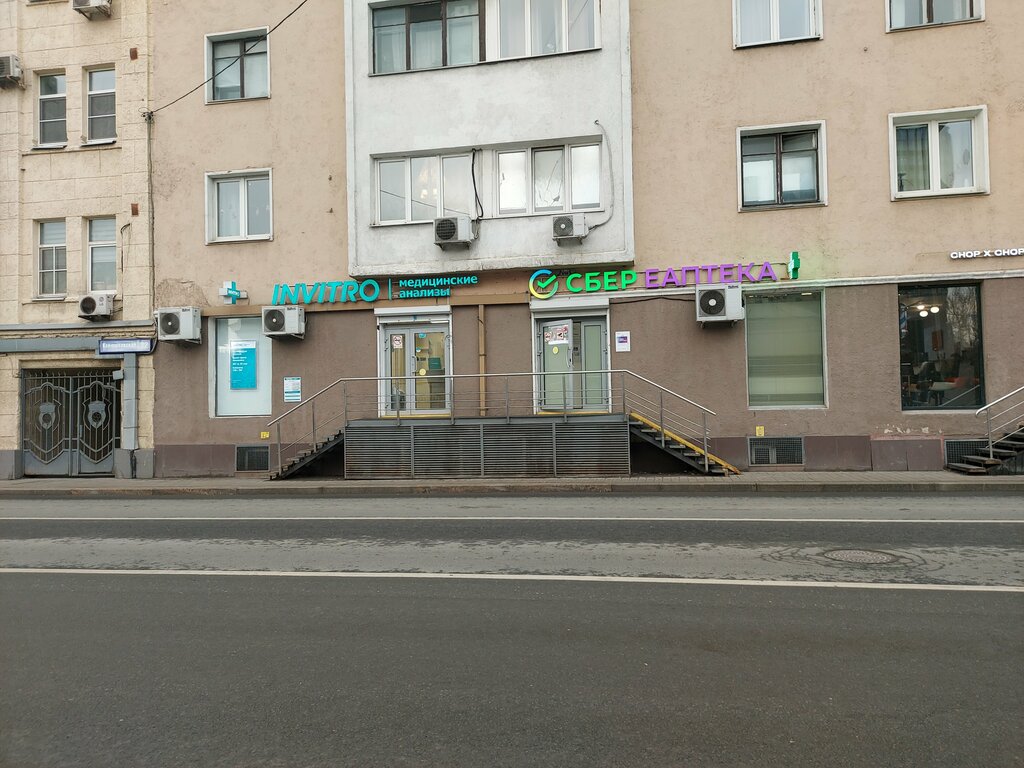 Eczaneler Eapteka, Moskova, foto