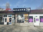 Beer (Generala Shtemenko Street No:4Б), bira dükkanı  Volgograd'dan