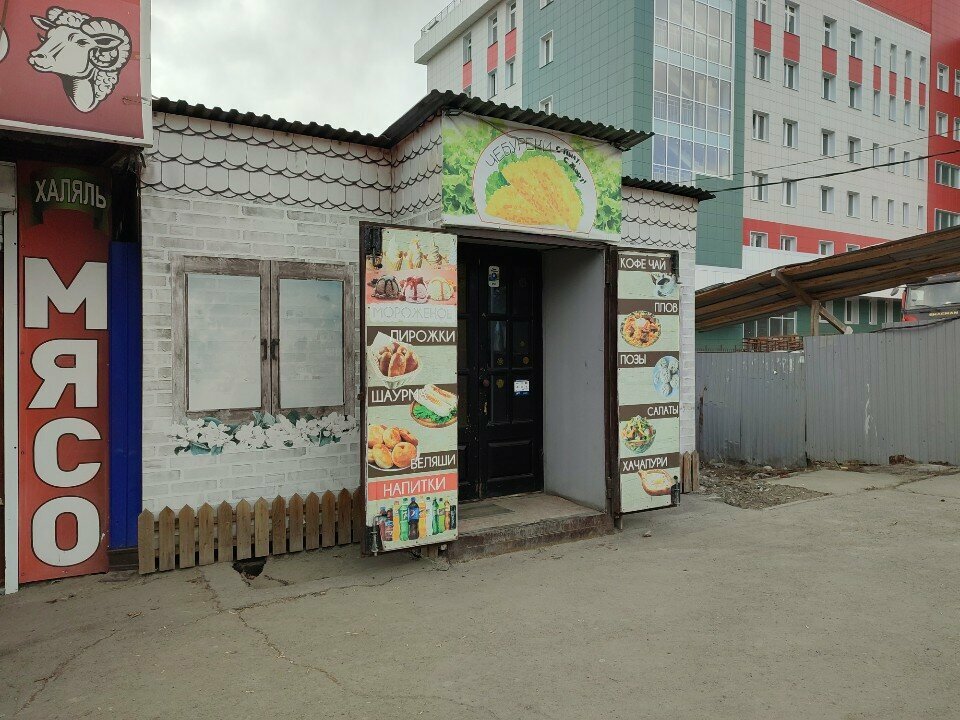 Fast food С пылу с жару, Irkutsk, foto