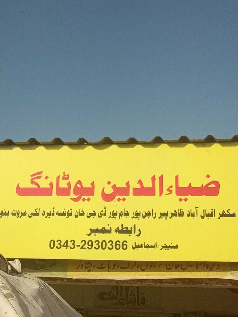 Otobüs taşımacılığı Zia uddin youtong, Karaçi, foto