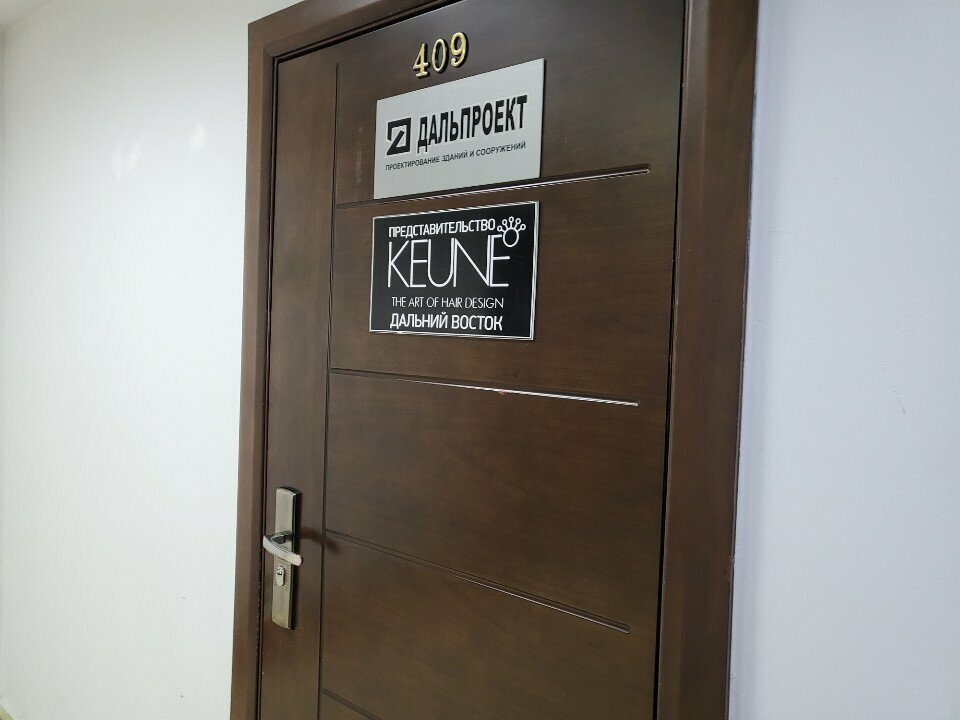 Hukuk büroları Zhilpromproyekt, Vladivostok, foto