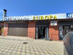 Europa (Gadji Alibegova Street No:32), süpermarket  Makhachkala'dan