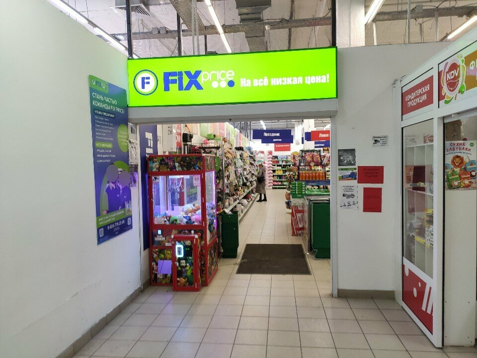 Ev eşyası mağazaları Fix Price, Omsk, foto
