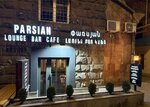 Parsian Restaurant (Khorenatsi Street No:12), restoran  Erivan'dan