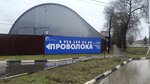 Метмакс (Rostov Region, gorodskoy okrug Bataysk), metal ürün firmaları  Bataysk'tan