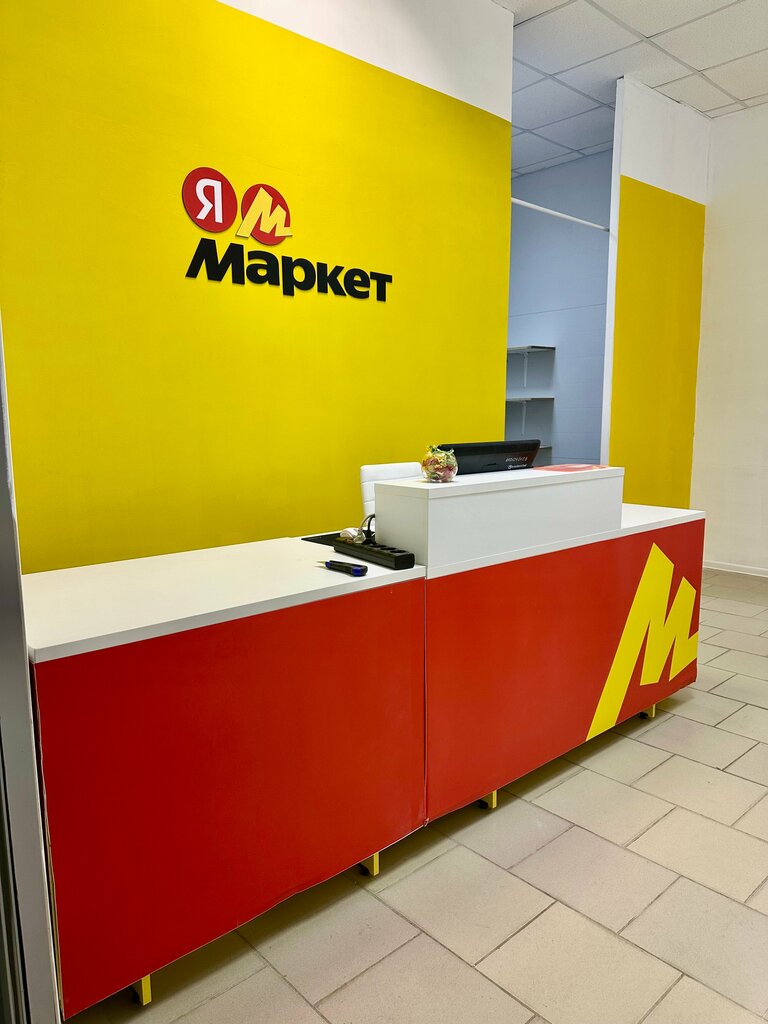 Teslimat noktası Yandex Market, Saint‑Petersburg ve Leningradskaya oblastı, foto