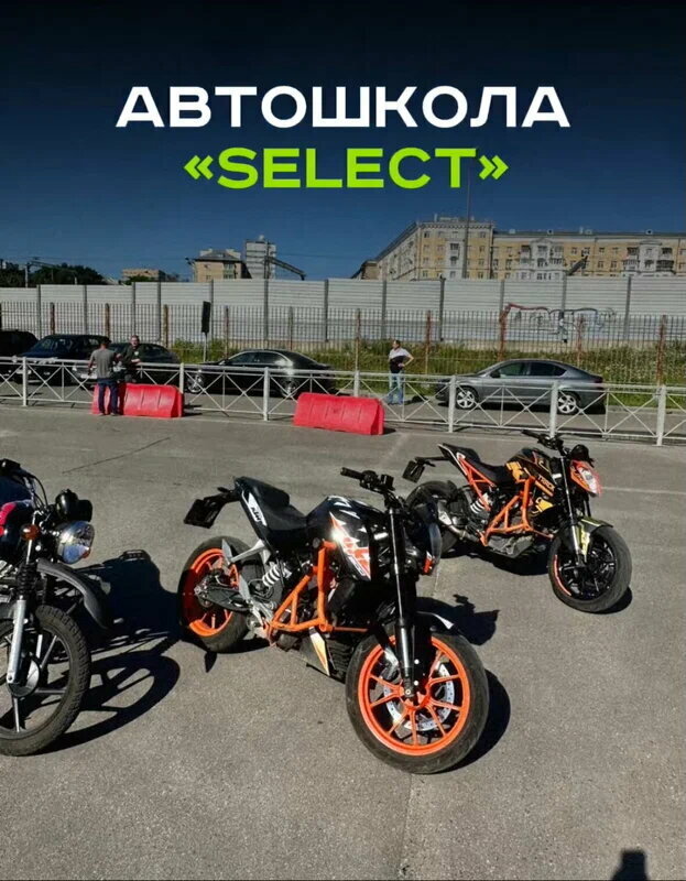 Sürücü kursları Select, Moskova, foto