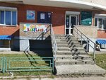 Detsky tsentr Babyland (Moskovskaya Street No:84к1), çocuk gelişim merkezleri  Çehov'dan