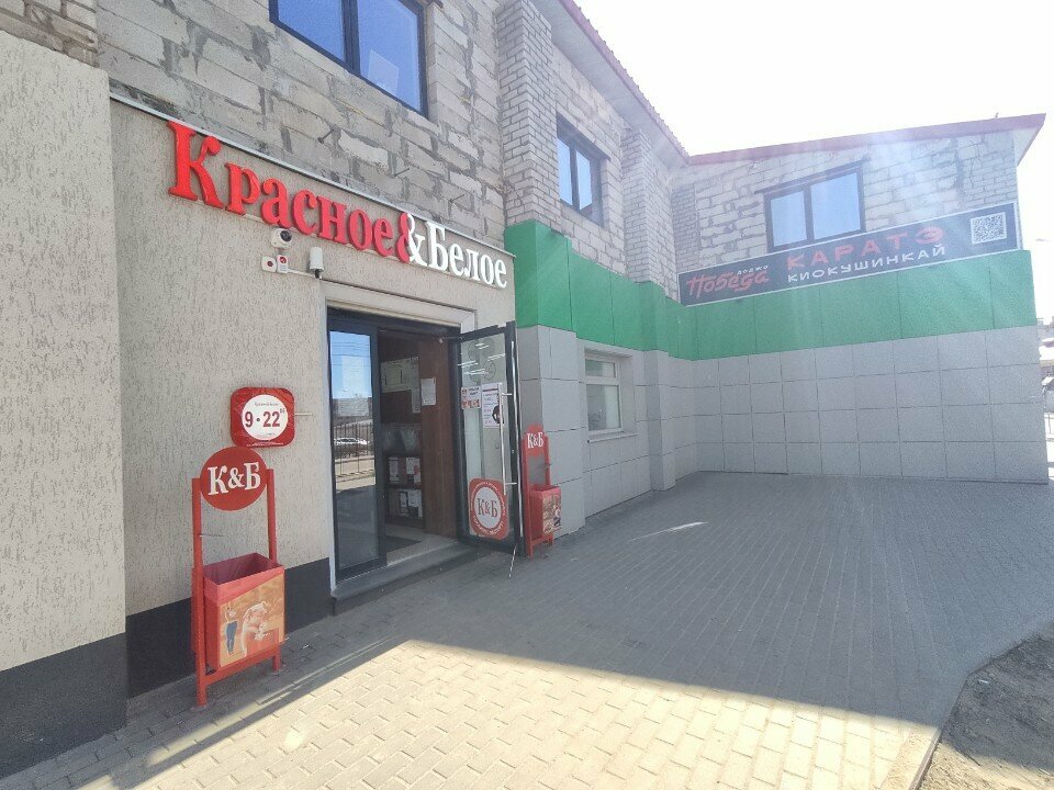 Market Krasnoe&Beloe, Voronej, foto