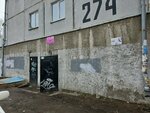 Ателье (Baykalskaya Street No:274), terziler  Irkutsk'tan