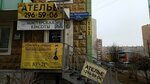 NB (Yastynskaya ulitsa No:17А), güzellik salonu  Krasnoyarsk'tan
