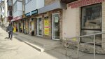Центр налоговой помощи (Ulyanovykh Street No:20), mali müşavir  Ufa'dan
