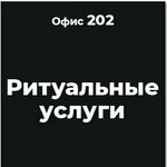 Gruz200 (Karla Marksa Street No:205/1), cenaze hizmetleri  Habarovsk'tan