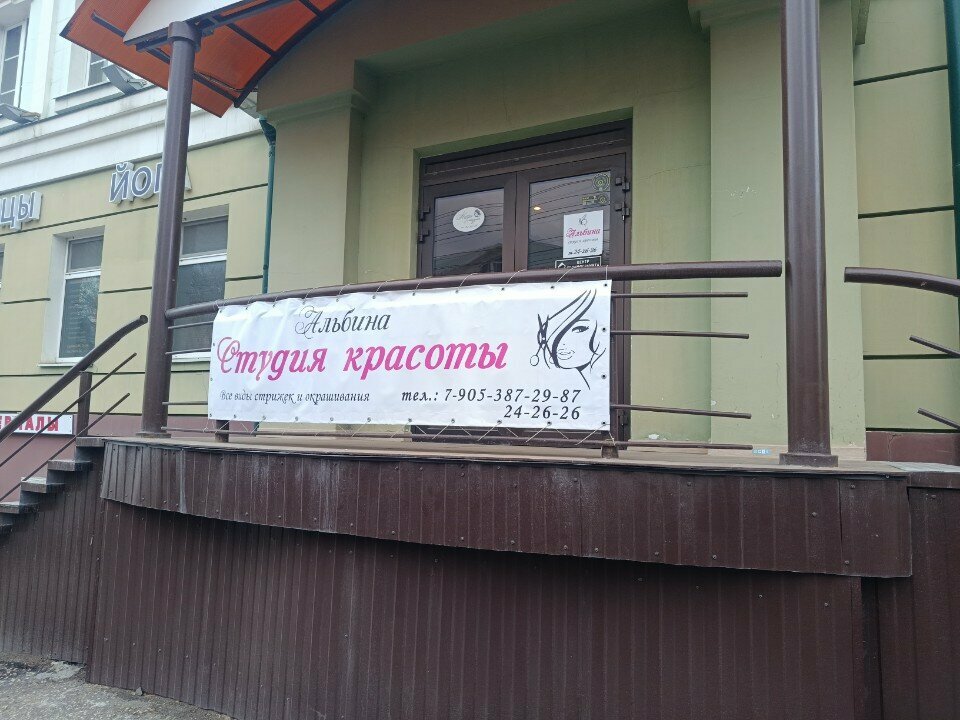 Kuaförler Альбина, Penza, foto