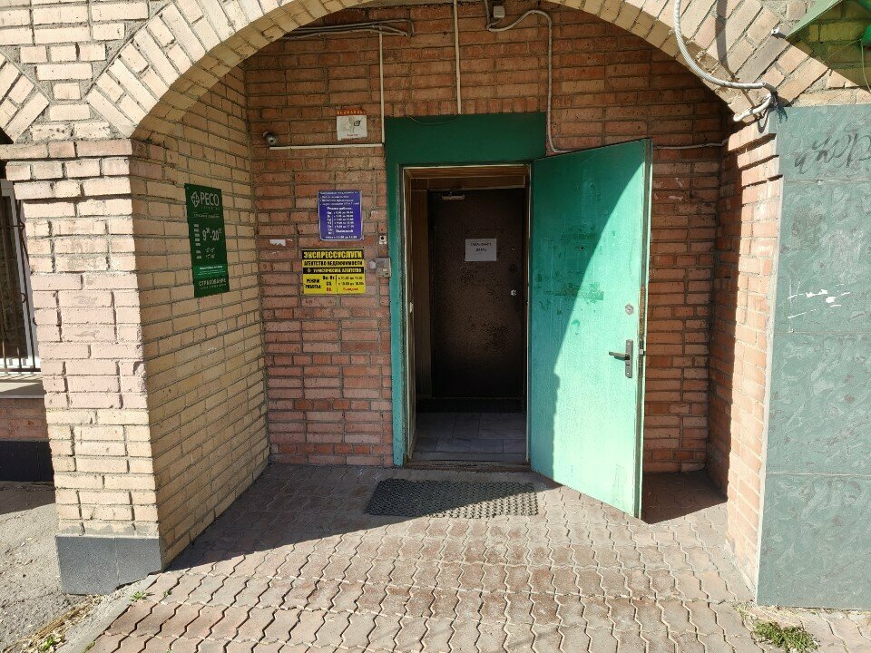 Sigorta şirketleri РЕСО-Мед, Balaşiha, foto