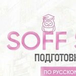 Soff School (2nd Barrikadnaya Street No:17), özel ders hizmetleri  Rostov‑na‑Donu'dan