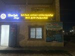 Balyk shop (Abaı Qunanbaev kóshesi No:24, Balyqshy shaǵyn aýdany), balıkçılık ekipman firmaları  Atırav'dan