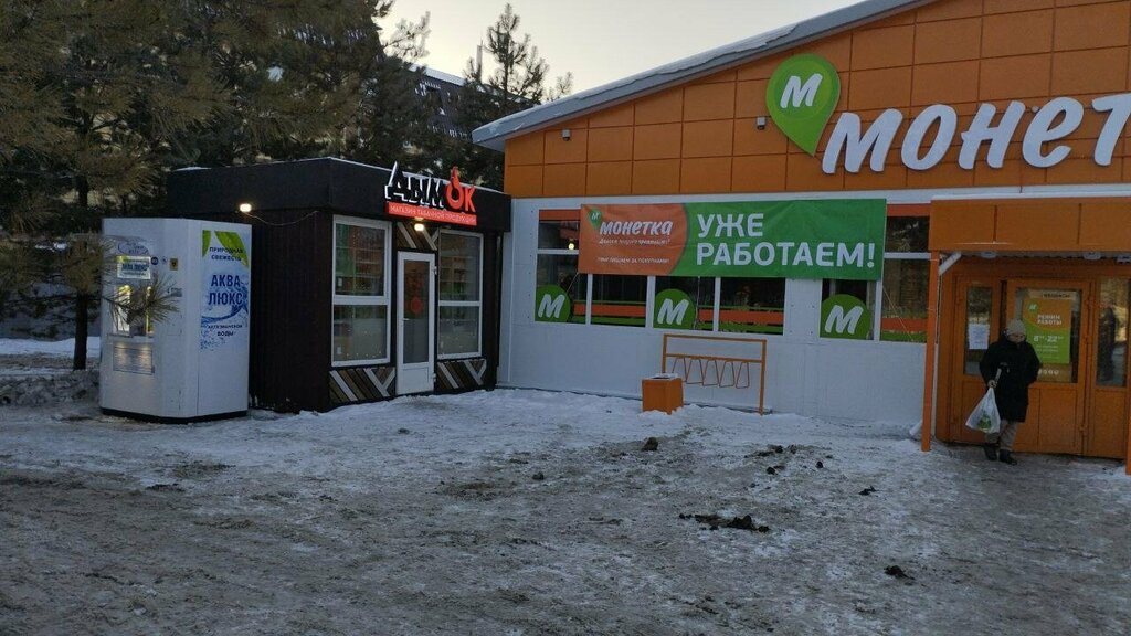 Su satışı Аква Люкс, Kurgan, foto