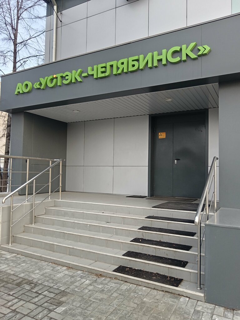 Merkezi ısıtma sistemleri Уралэнергосбыт, Çeliabinsk, foto