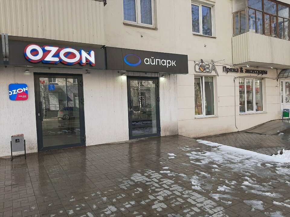 Elektronik eşya mağazaları IParq, Ufa, foto