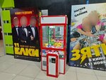 Игровой автомат (ulitsa Gertsena No:6), oyun makinesi  Magnitogorsk'tan