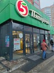 5Post (ulitsa Chernyshevskogo No:71), parsel otomatı  Krasnoyarsk'tan