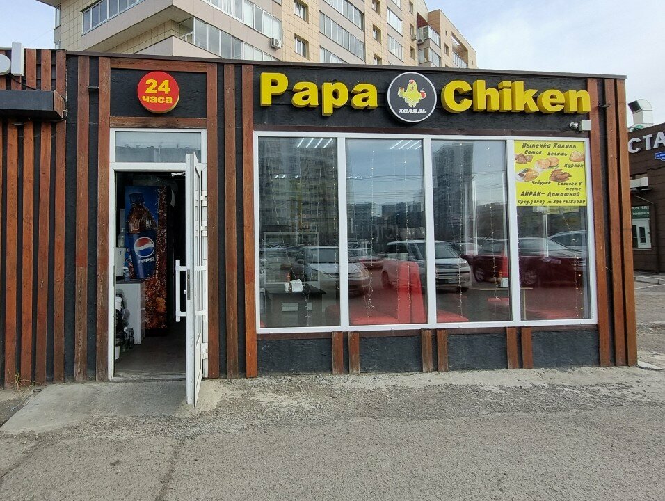 Fast food Papa Chiken, Krasnoyarsk, foto