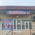 Azizibek chevar (Namangan Region, Turakurgan District, O'zbekiston mahalla fuqarolar yigʻini, Oʻzbekiston koʻchasi, 4), tekstil fabrikaları
