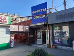 Овощи фрукты (Kirov Street No:136/2, Tsentralniy City administrative district, Tsentralniy Microdistrict), manavlar  Krasnodar'dan