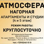 Атмосфера-Нагорная (Nagornaya Street No:26), konuk evi  Moskova'dan