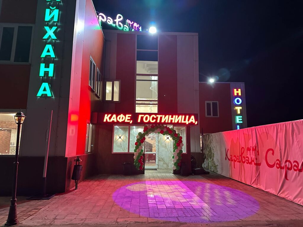 Otel Караван сарай, Riazanskaya oblastı, foto