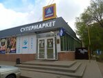 Дисконт (Sushchinskogo Street No:15), süpermarket  Saransk'tan