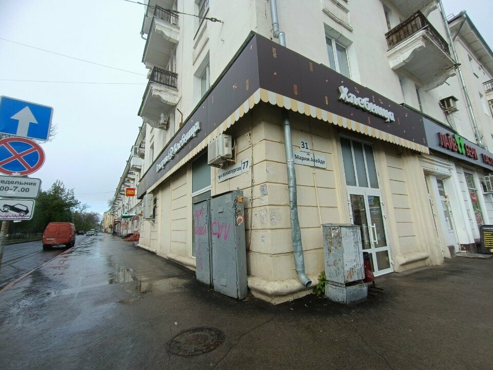 Para transferleri Unistream, Samara, foto