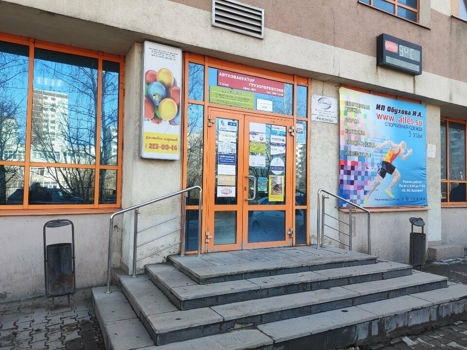 Promosyon ürün üreticileri Internet-sklad podarkov, Yekaterinburg, foto