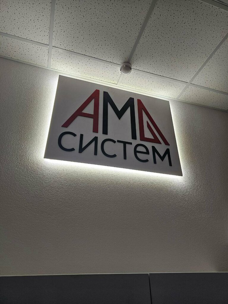 Yangın önleyici sistemler AM-system, Saint‑Petersburg, foto