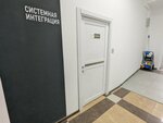 Системная интеграция (Verkh-Isetsky Boulevard No:13В), yönetim ofisi  Yekaterinburg'dan