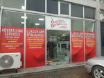 Batreklama (Petre Bagrationi Street No:52ბ), açıkhava reklamcılığı  Batum'dan