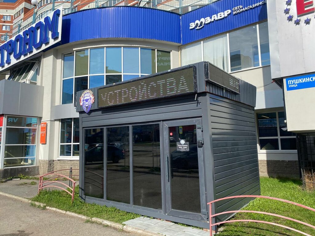 Elektronik sigara satış noktaları BigBroVape, Izhevsk, foto