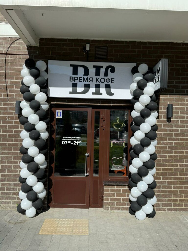 Kahve dükkanları Coffee Time, Novorossiysk, foto