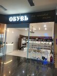 Обувь для красивой жизни (Kirova Street No:55), ayakkabı mağazaları  Novokuznetsk'ten