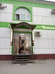 Тамила (Chechen Republic, Grozny, ulitsa G.A. Ugryumova), düğün mağazası  Grozni'den