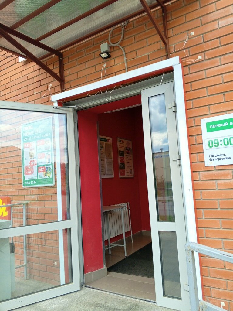 Market V1-Pervyj vybor, Yegoryevsk, foto