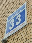 Компания по размещению рекламы на транспорте (ulitsa V. Vysotskogo No:33), reklam ajansları  Novosibirsk'ten