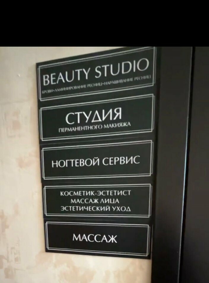 Güzellik salonu Пространство красоты Цвети, Altayski krayı, foto