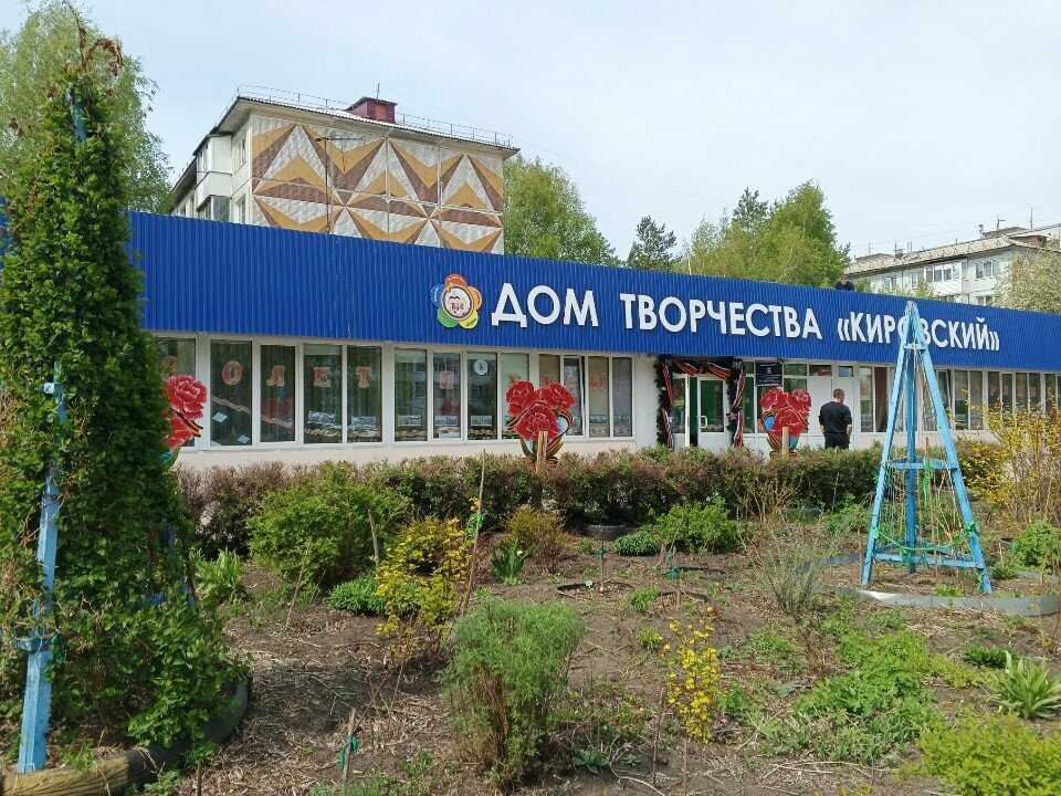 Kurs Kirovsky dom tvorchestva, Omsk, foto